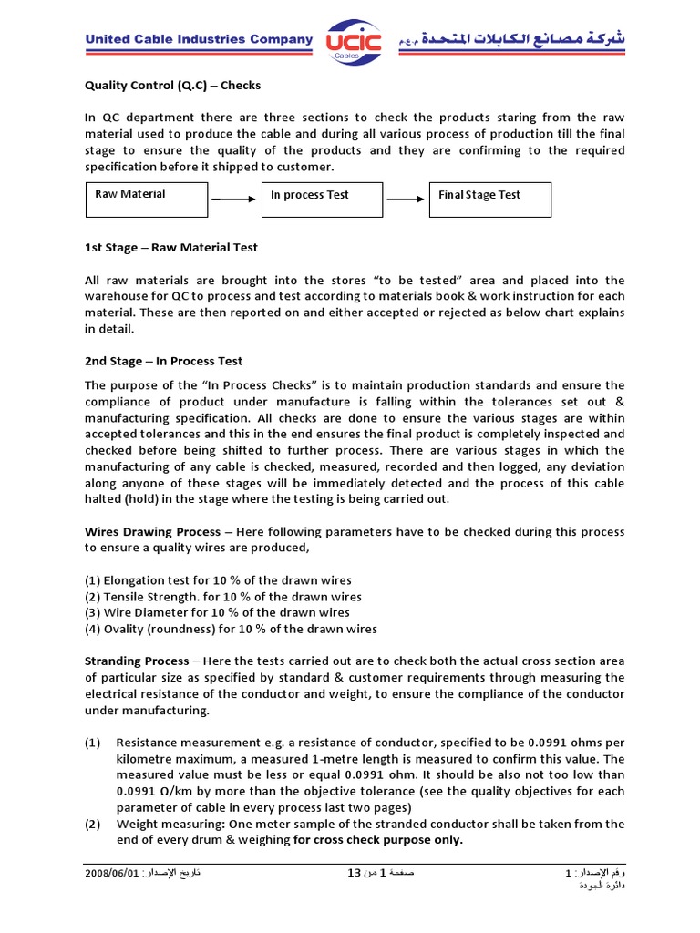 Quality Control | PDF | Insulator (Electricity) | Electrical Resistance ...