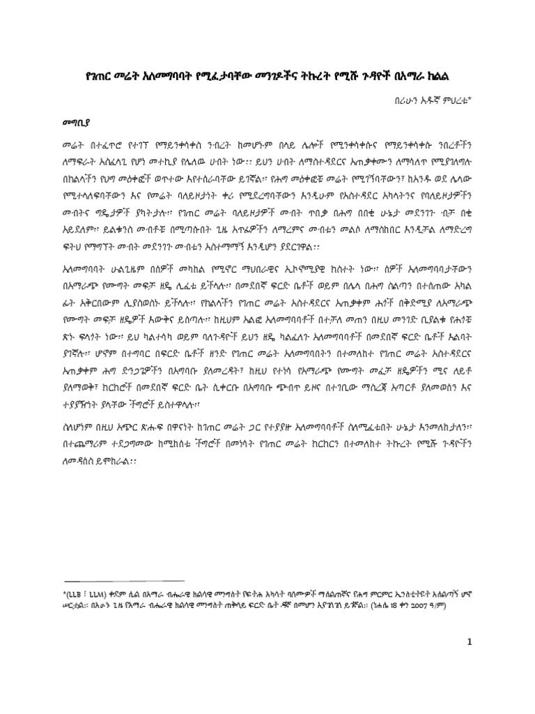 Land Dispute Resolution Mechanisms Final Draft | PDF