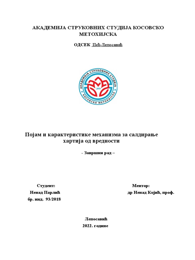 Saldiranje Hartija Od Vrednosti | PDF