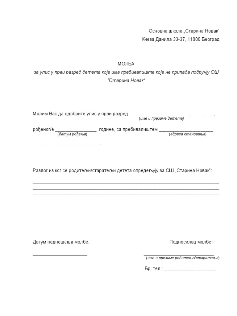 Molba Za Upis U Prvi Razred | PDF