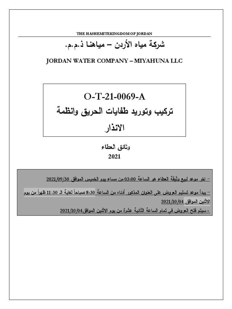 Jordan Water Company - Miyahuna LLC: The Hashemitekingdom of Jordan | PDF