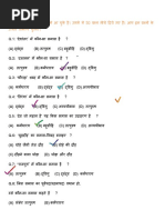 1 Dhatu Roop - संस्कृत धातु रुप List, Trick - Dhatu Roop in Sanskrit | PDF