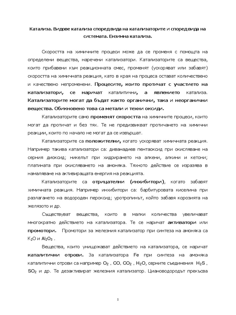 Kataliza | PDF