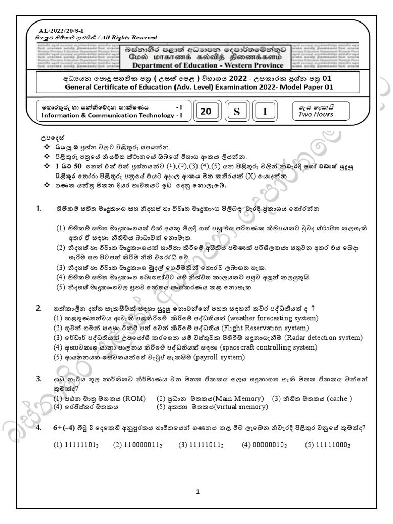 Al Ict Model Paper SM 1 - MCQ | PDF