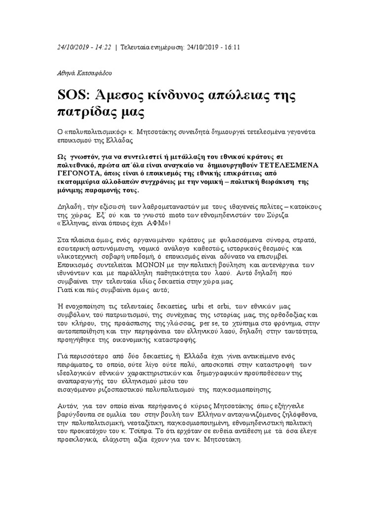 ΔΙΑΦΟΡΑ | PDF