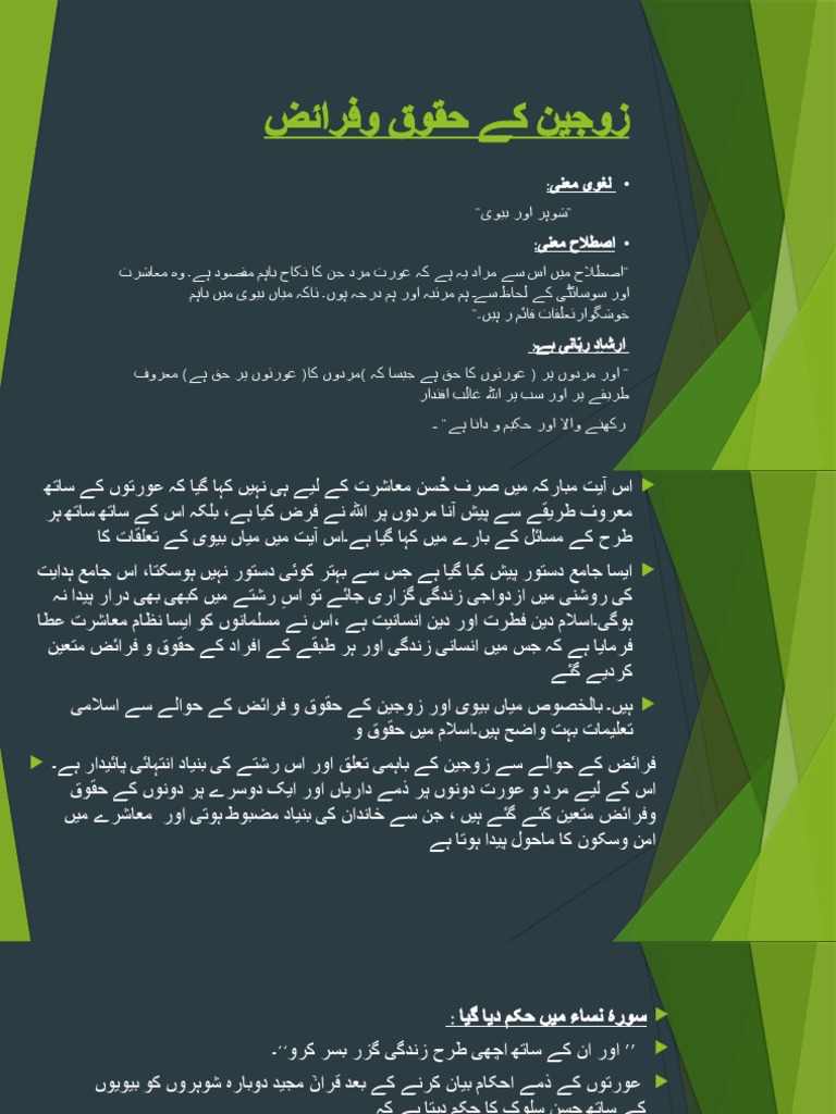 Powerpoint Slides of Islamiyat | PDF