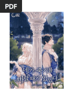 Who Made Me A Princess (c001-010) (Digital) | PDF | Art