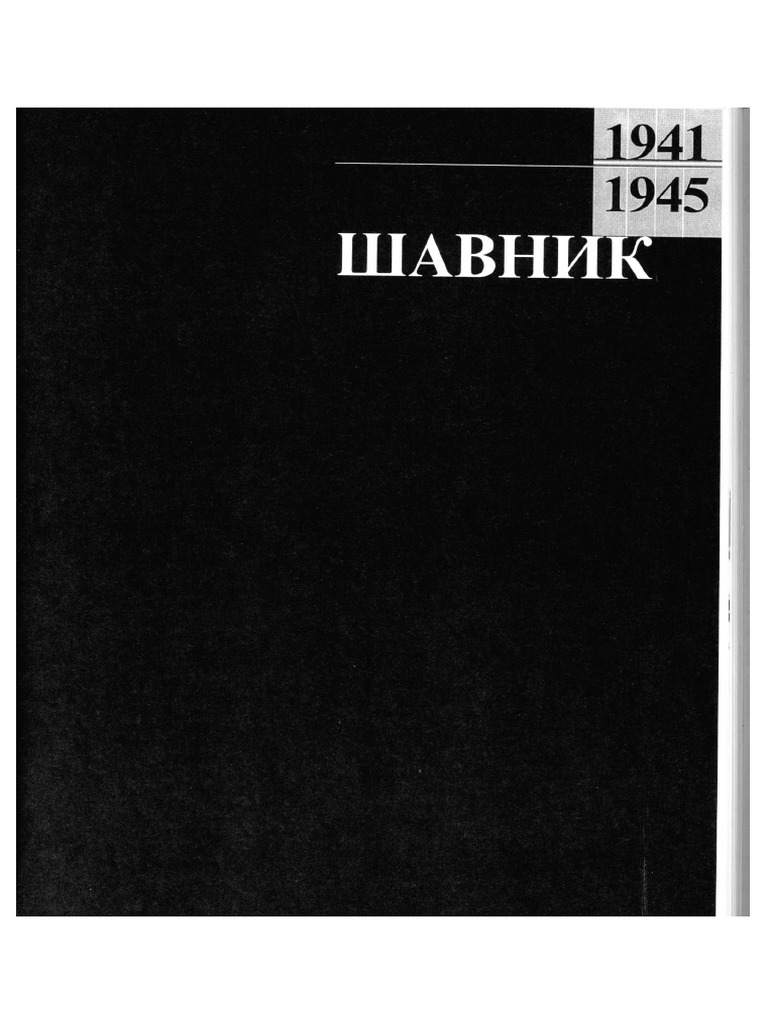 Antifasisti Savnik | PDF