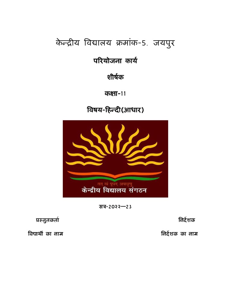 Class Xi Project Work Hindi | PDF