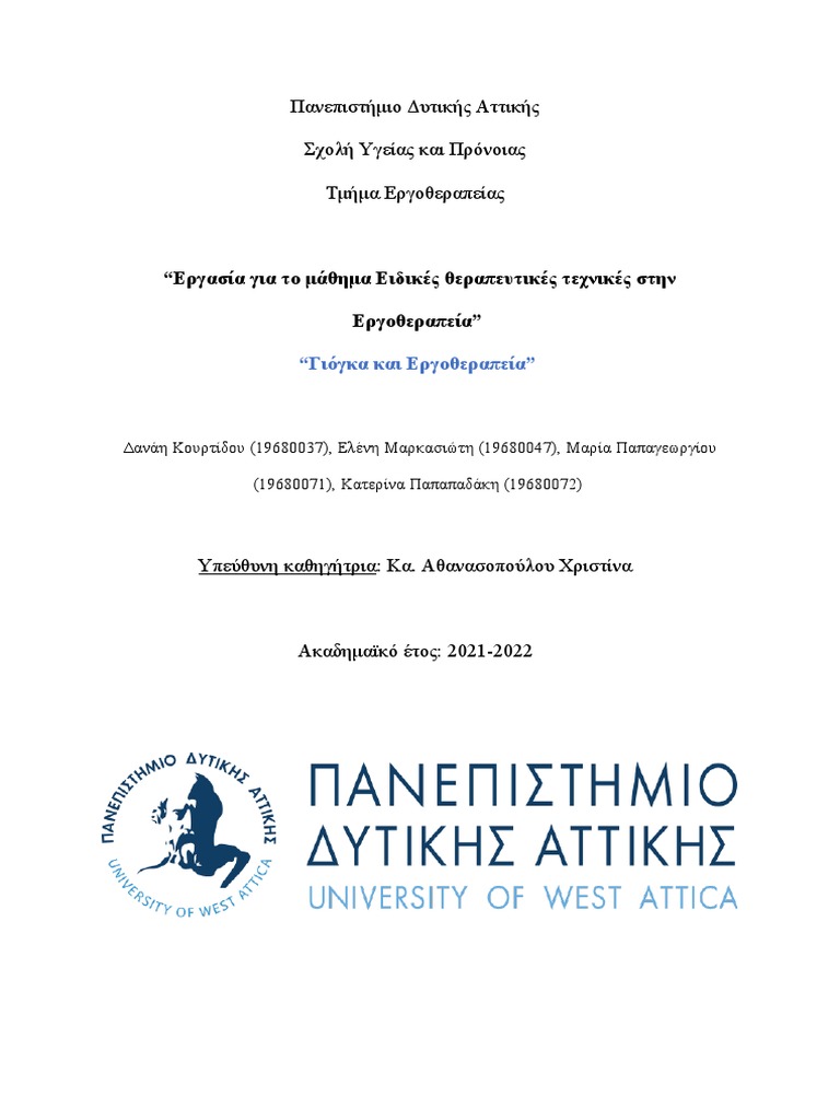γιογκα και αυτισμος | PDF