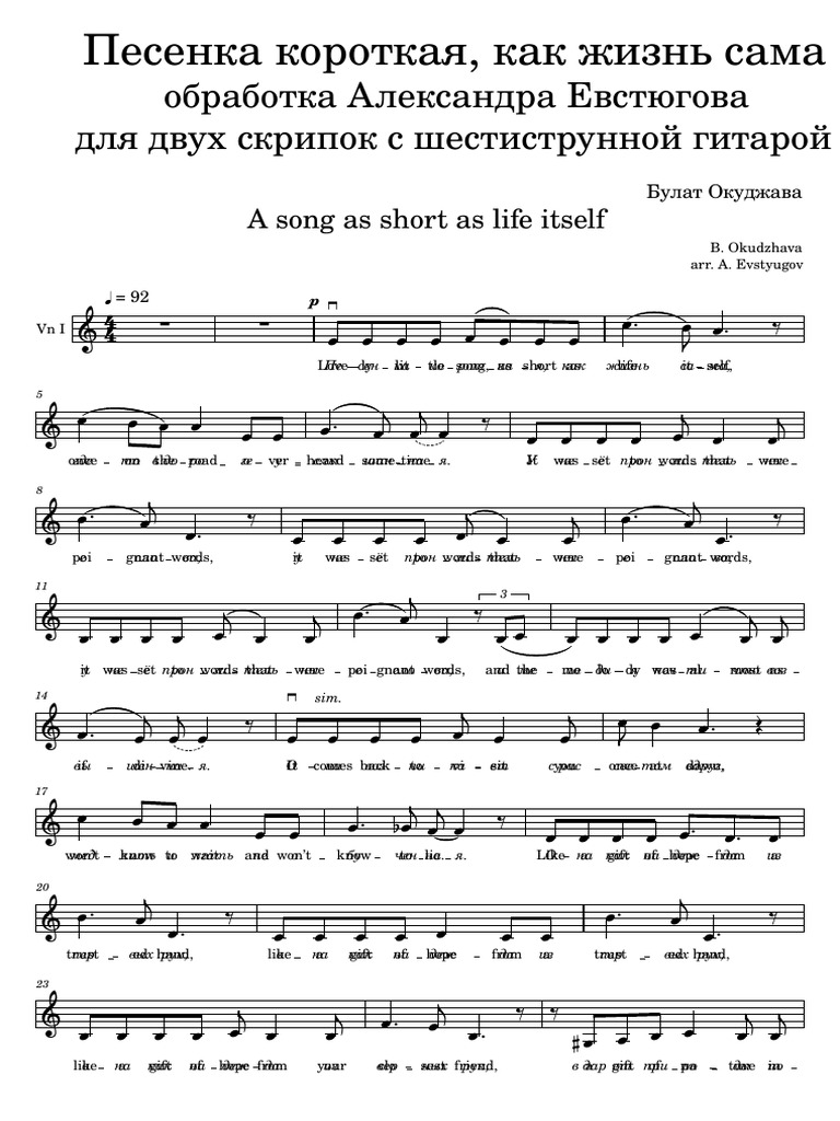 A Song As Short As Life | PDF