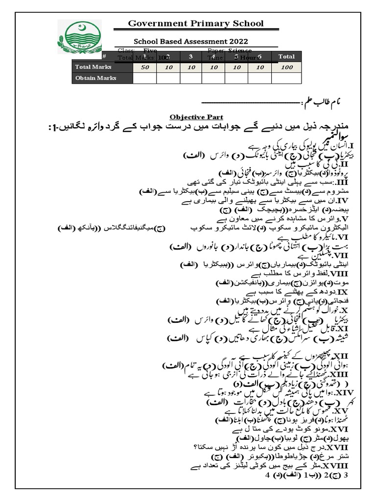 Class 5 Science Assessment Paper | PDF