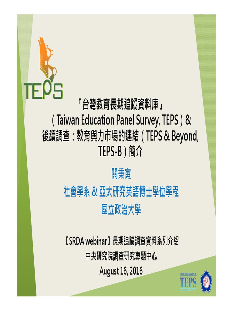 Teps Teps B - 08082016 | PDF