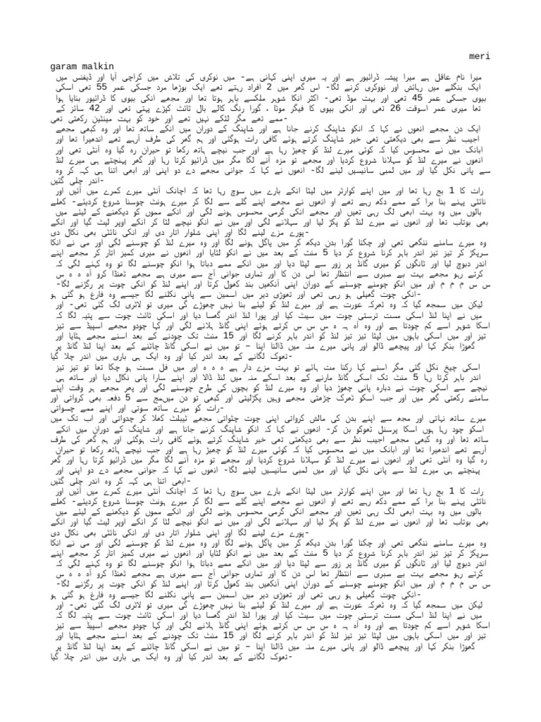 Meri Garam Malkin Ke Garam Choot | PDF