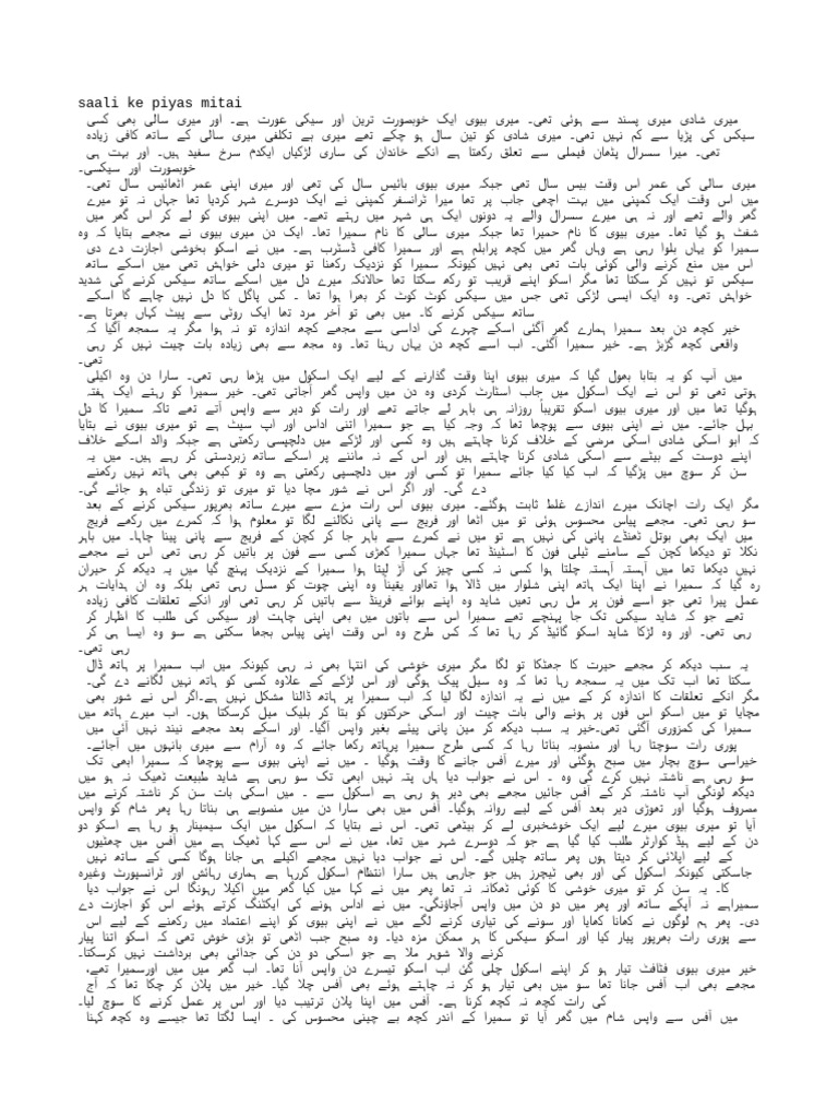 Saali Ke Tarapti Choot | PDF
