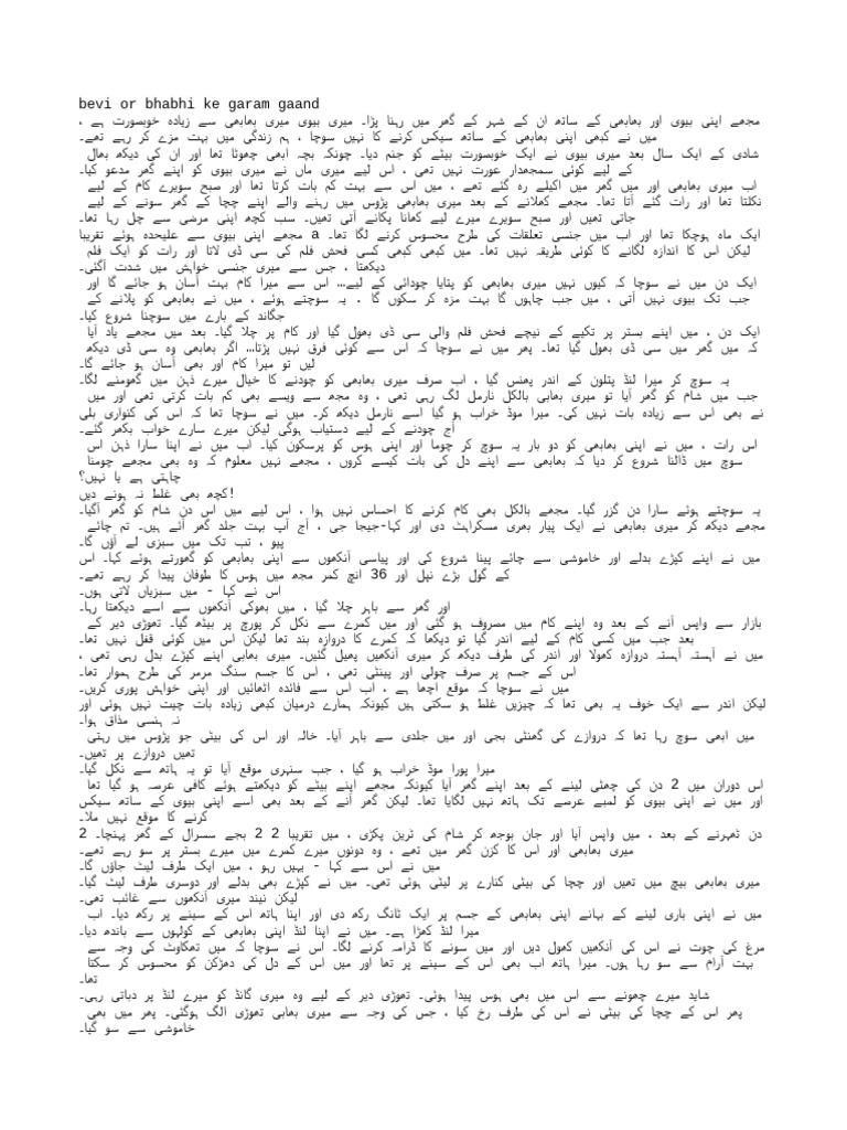 Bevi or Bhabhi Ke Moti Gaand | PDF