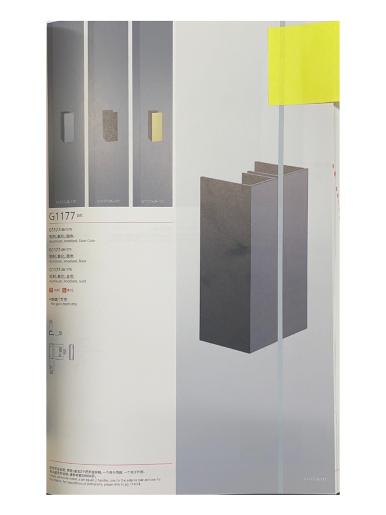 Elmes Door Handles | PDF