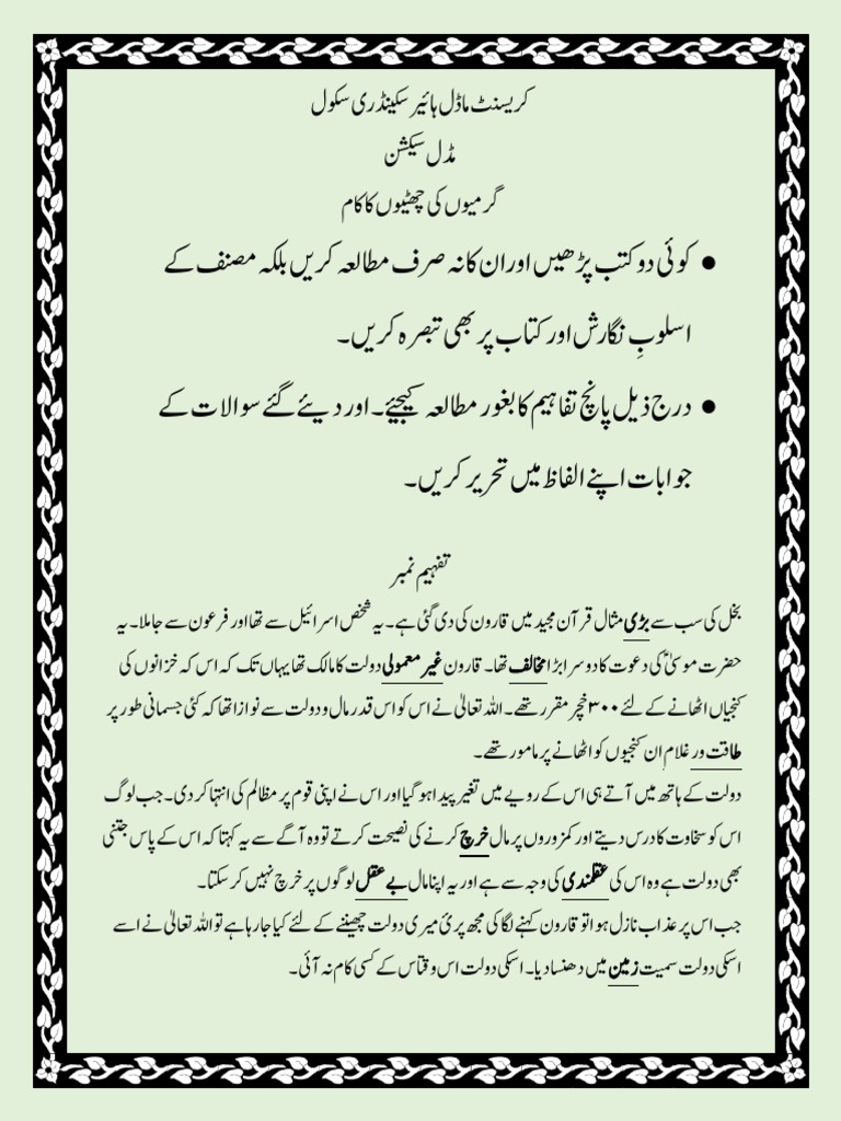 Class 6 Urdu Summer HW 2021. | PDF