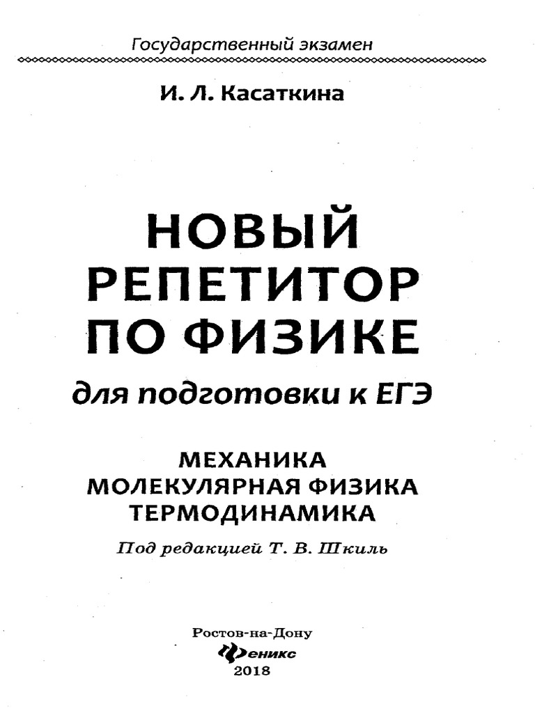50308 | PDF