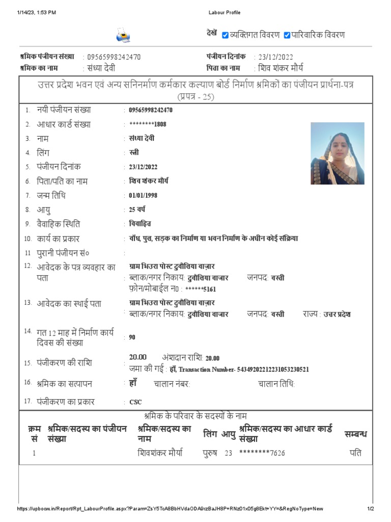 Labour Sandhya | PDF