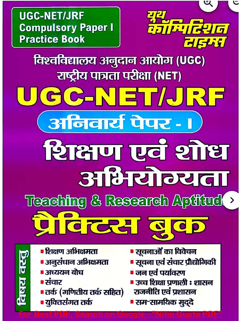 UGC NET GENERAL PAPER 1 Teaching and Reseach Apptitude Practise | PDF