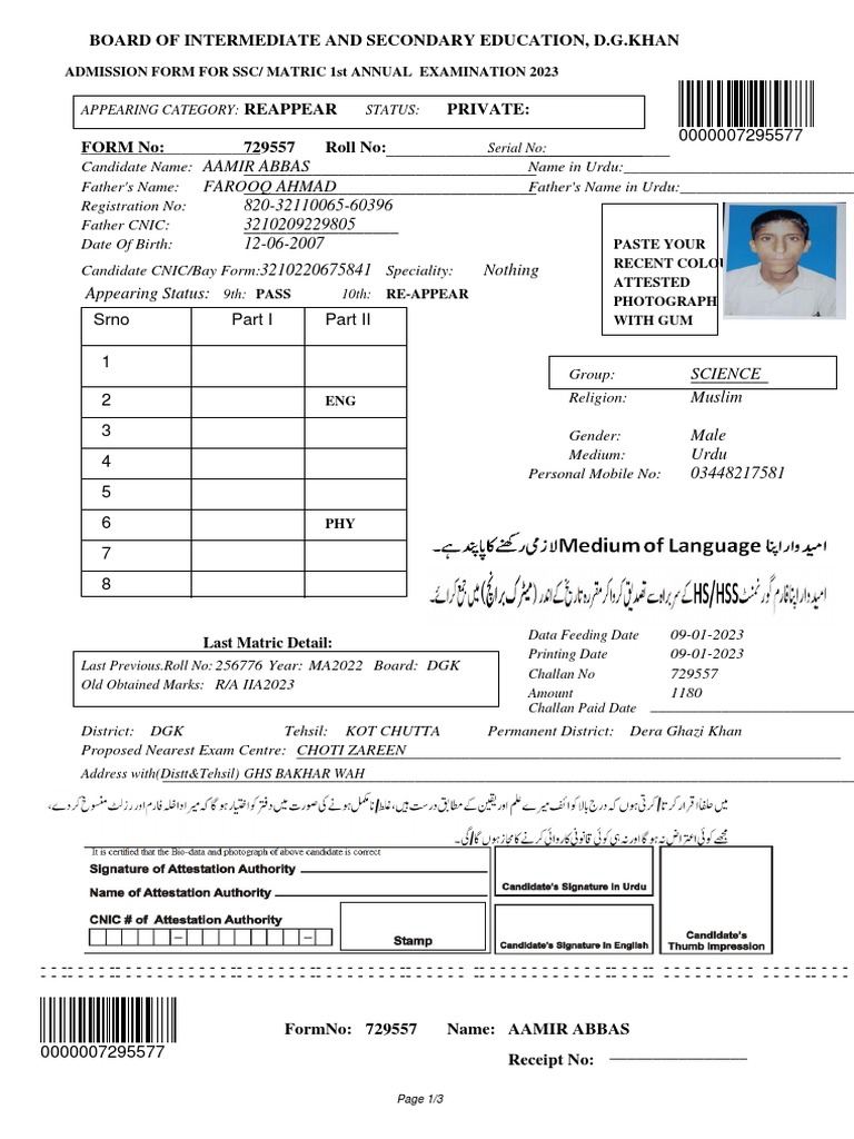 Aamir Abbas Farooq Ahmad 820 32110065 60396 3210209229805 12 06 2007 3210220675841 