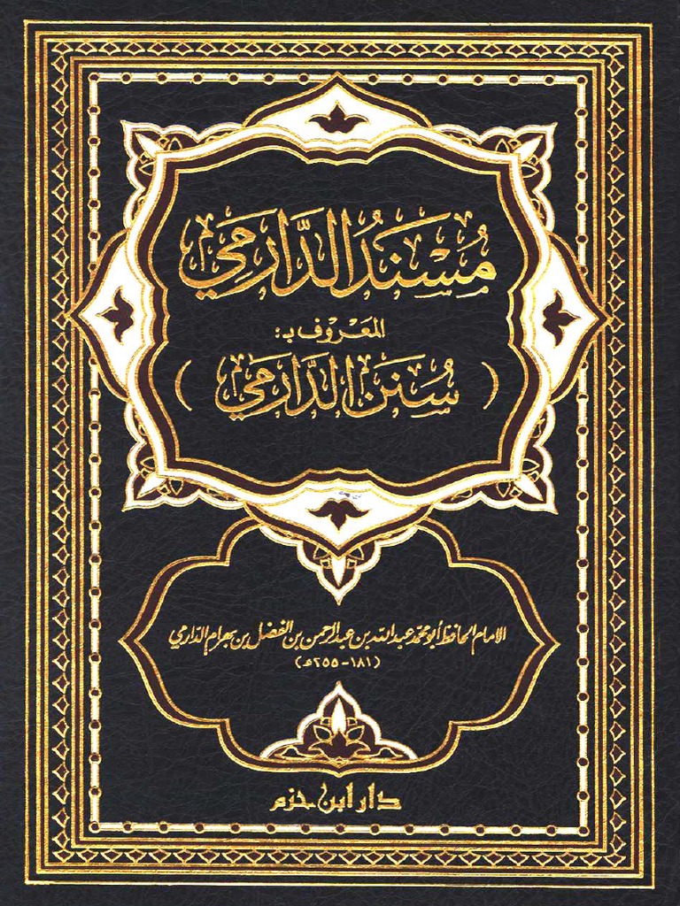 Musnad Ad Darimi | PDF