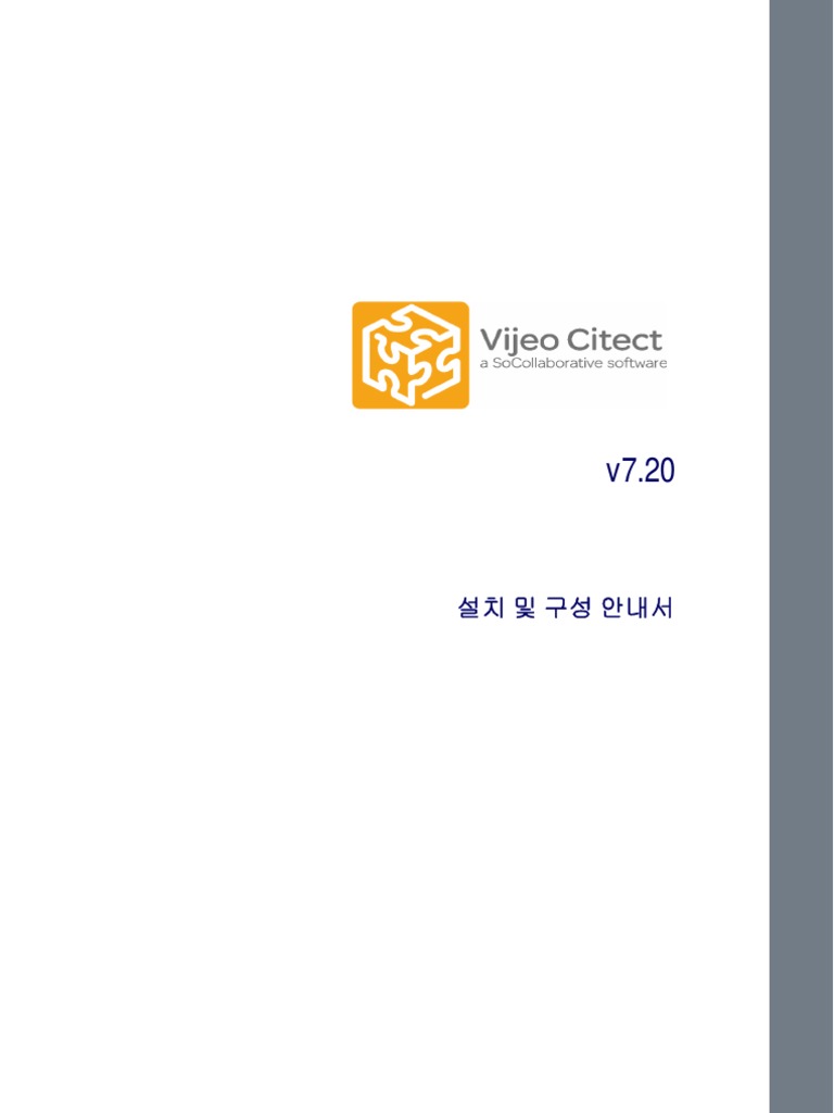 Installation Guide - KO | PDF