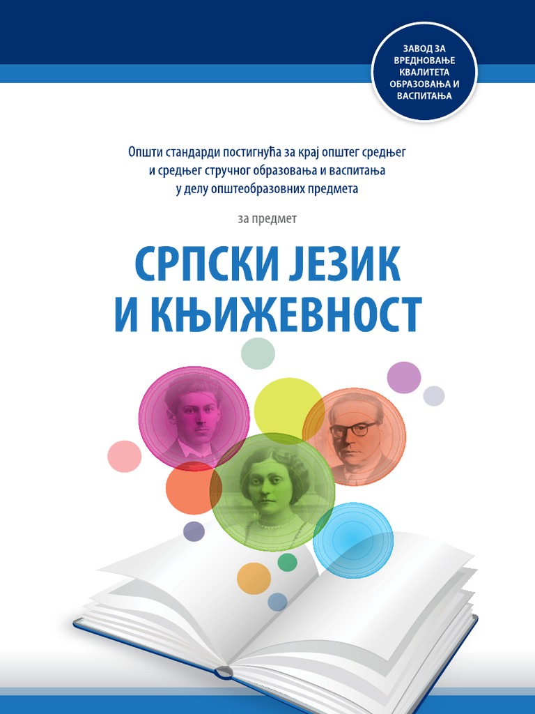 Opsti Standardi Postignuca (2015) | PDF