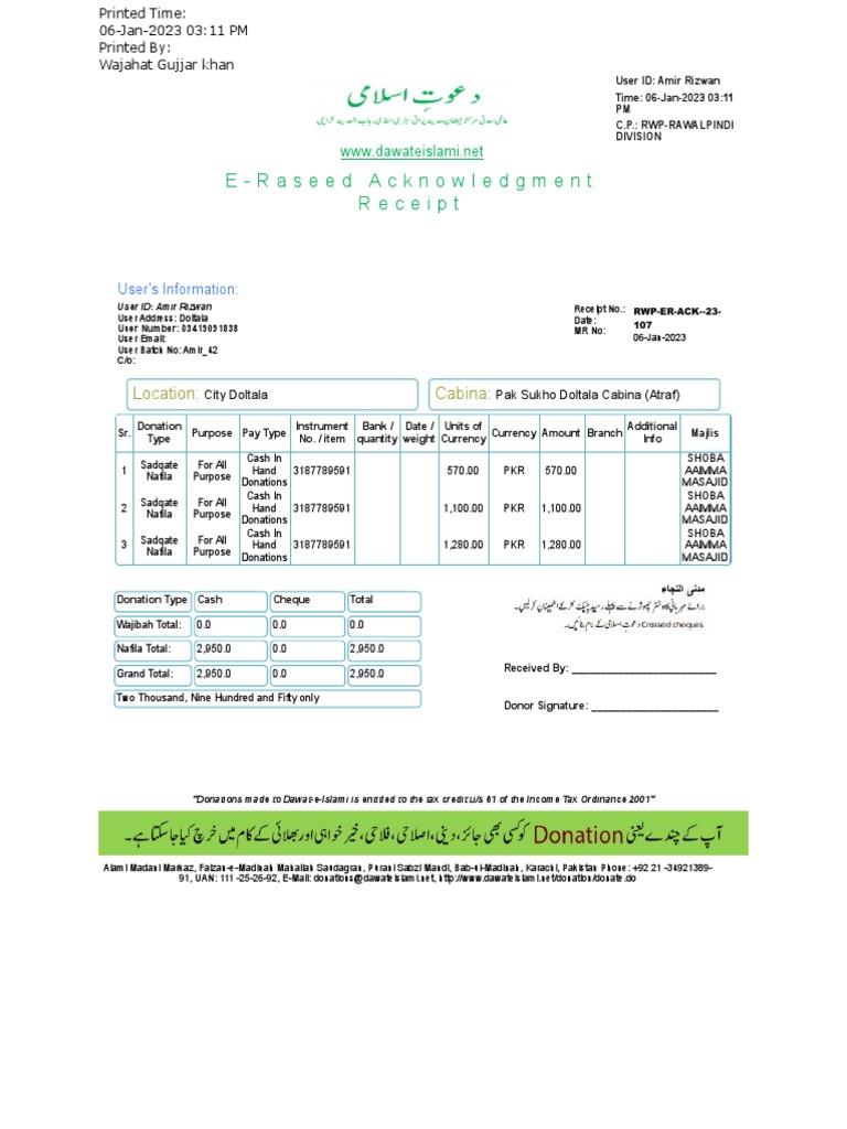 E-Raseed Acknowledgment Receipt: Location: Cabina | PDF | Banking | Government Finances
