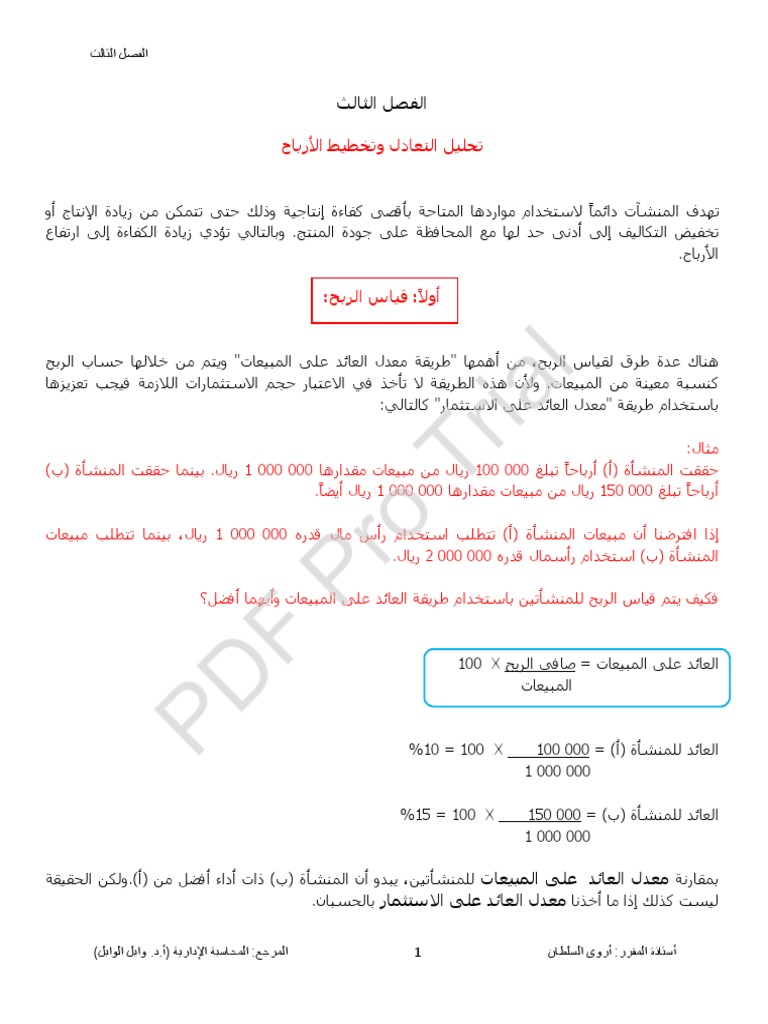 LFSL LTHLTH 13 | PDF