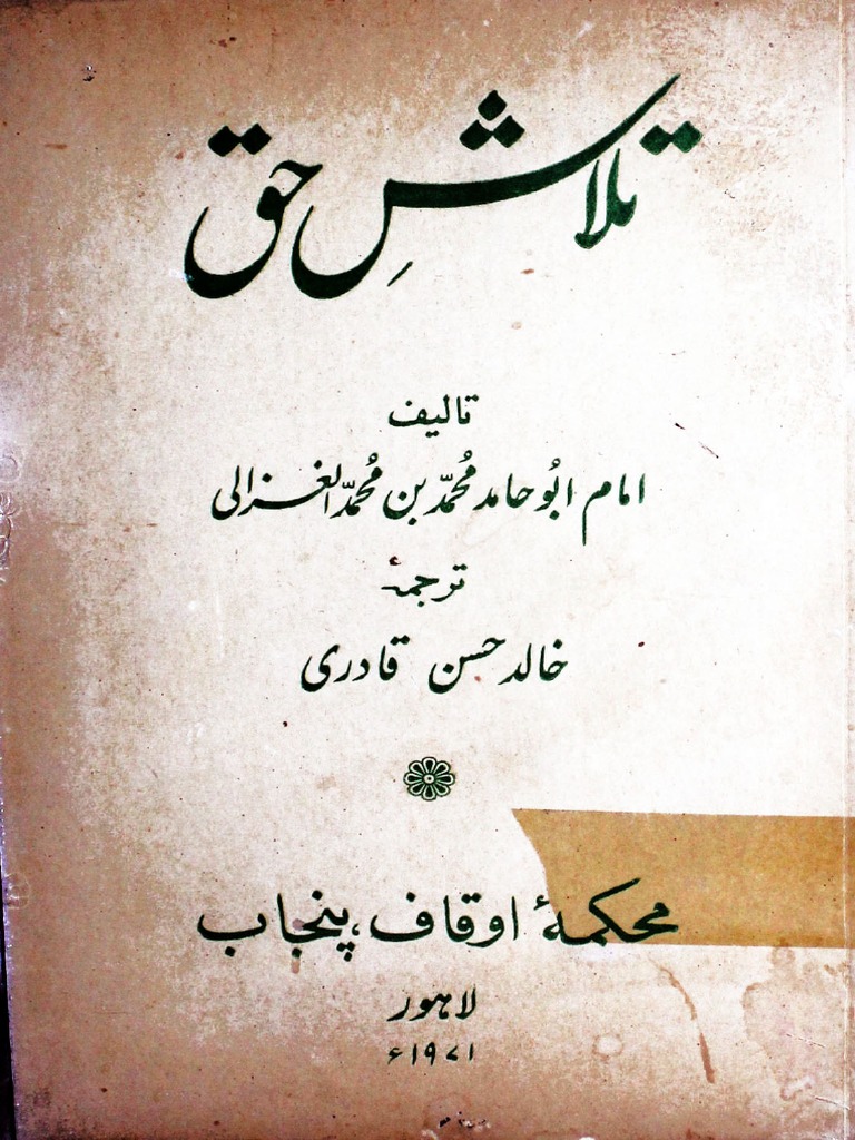Talash e Haq | PDF