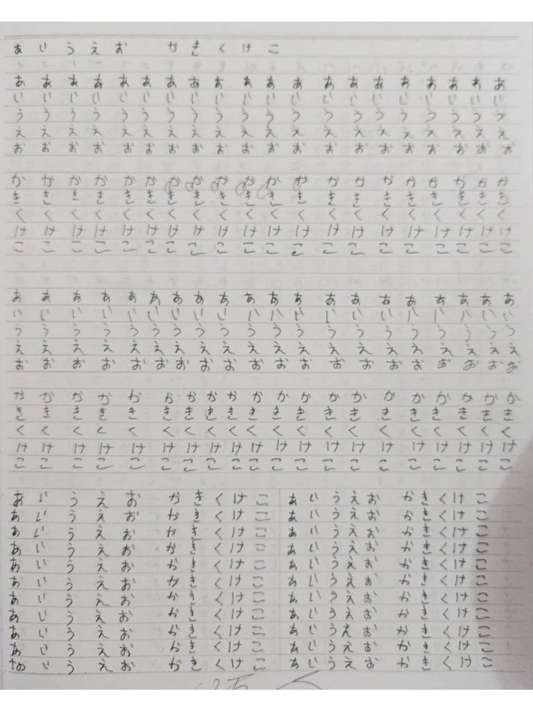 Hiragana Handwriting. | PDF