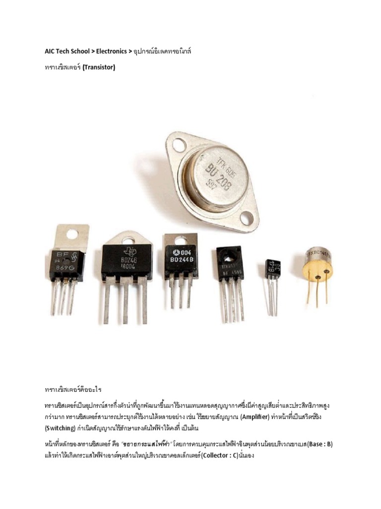 Transistor | PDF