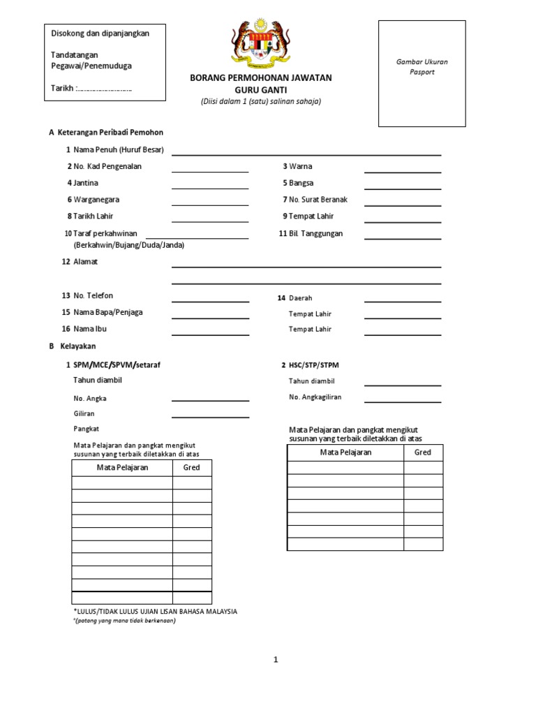 PPD Pet-Borang Permohonan GSTT Guru Ganti | PDF