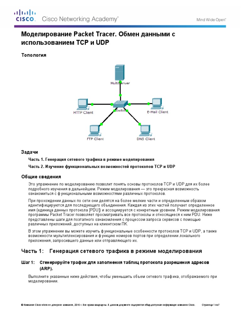 TCP and UDP Communication | PDF