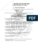 Chinese High School Math Textbook-1 | PDF