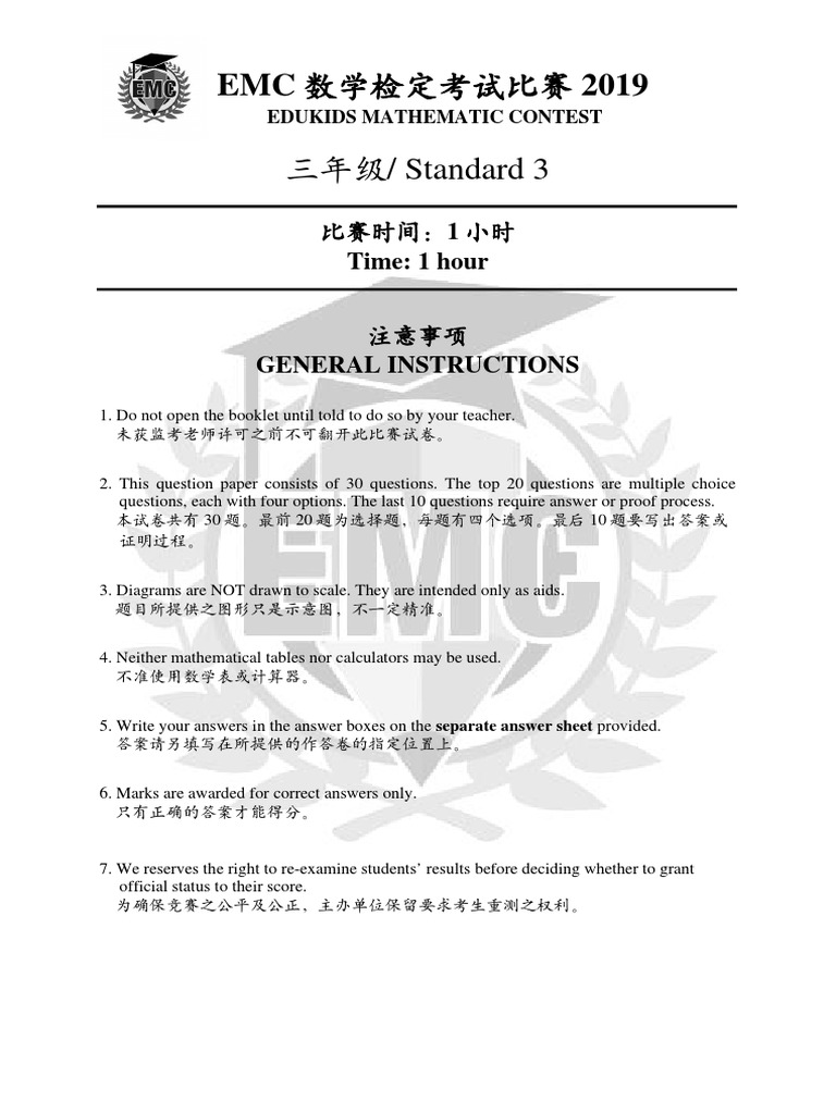 2019 EMC STD3 v2 | PDF | Mathematics