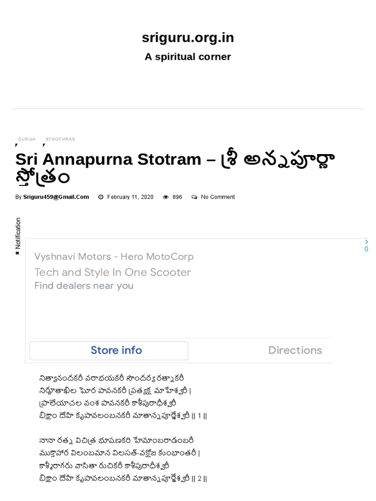 Sri Annapurna stotram - శ్రీ అన్నపూర్ణా స్తోత్రం · sriguru.org.in | PDF