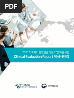 Psur Template PDF | PDF | Pharmacovigilance | Clinical Trial