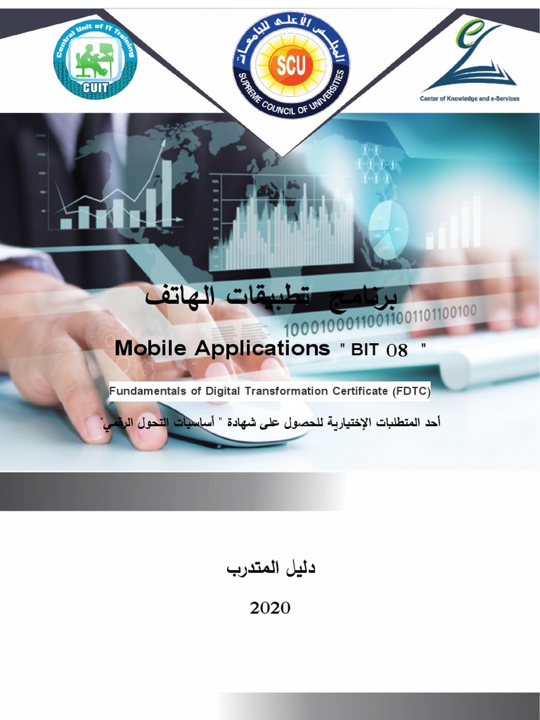 Mobile Applications Trainee Guide 2020 | PDF