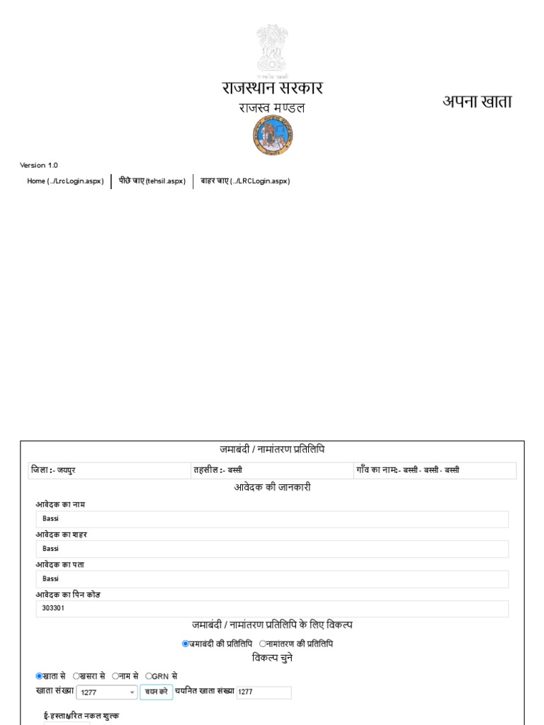 Apna Khata 5.0 | PDF