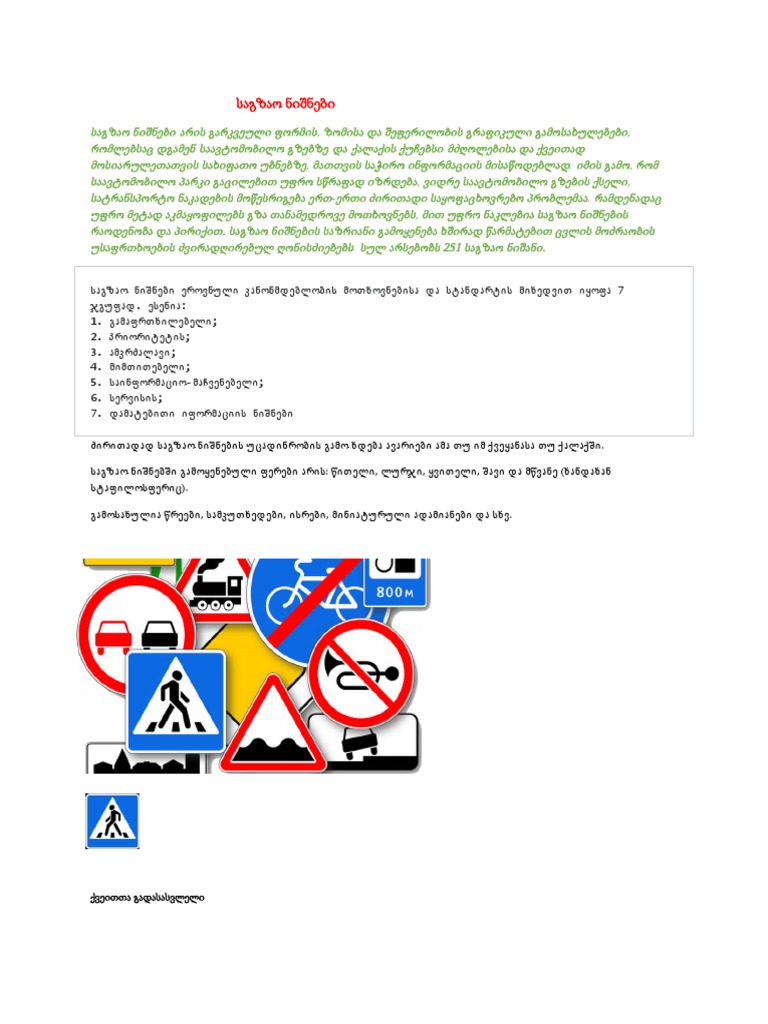 Road Sings | PDF