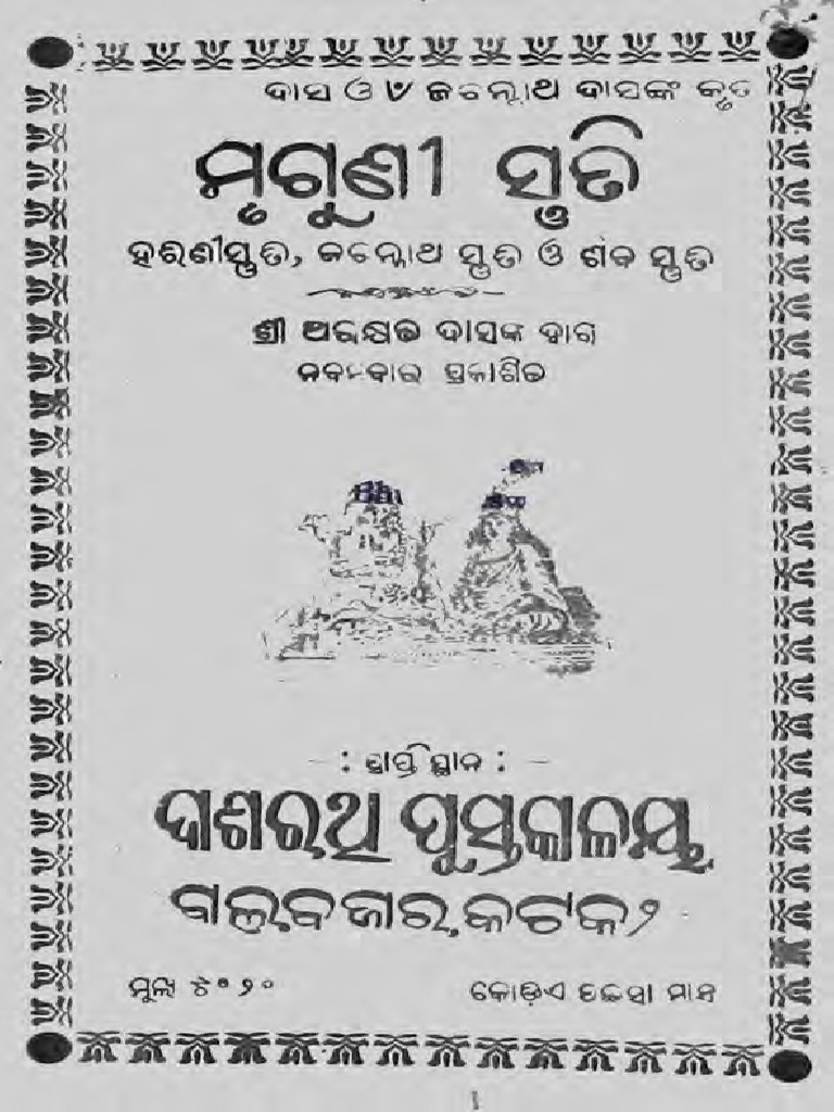 Mruguni Stuti Jagannath Das 9p 1975 O Pdf