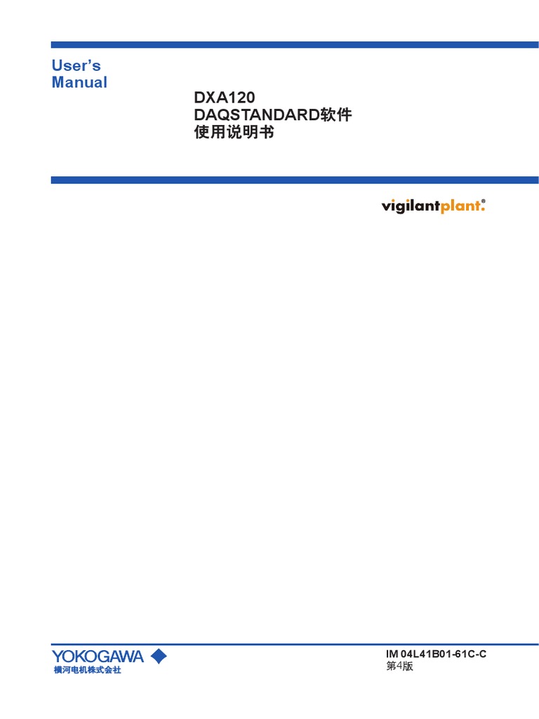 DX2000使用手冊 | PDF