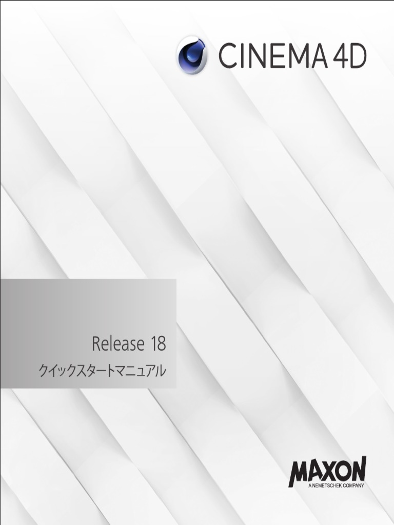 Quickstart Cinema 4D R18 JP | PDF