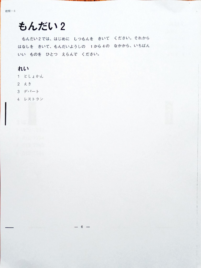 N5 Past Paper 2 - 2 | PDF