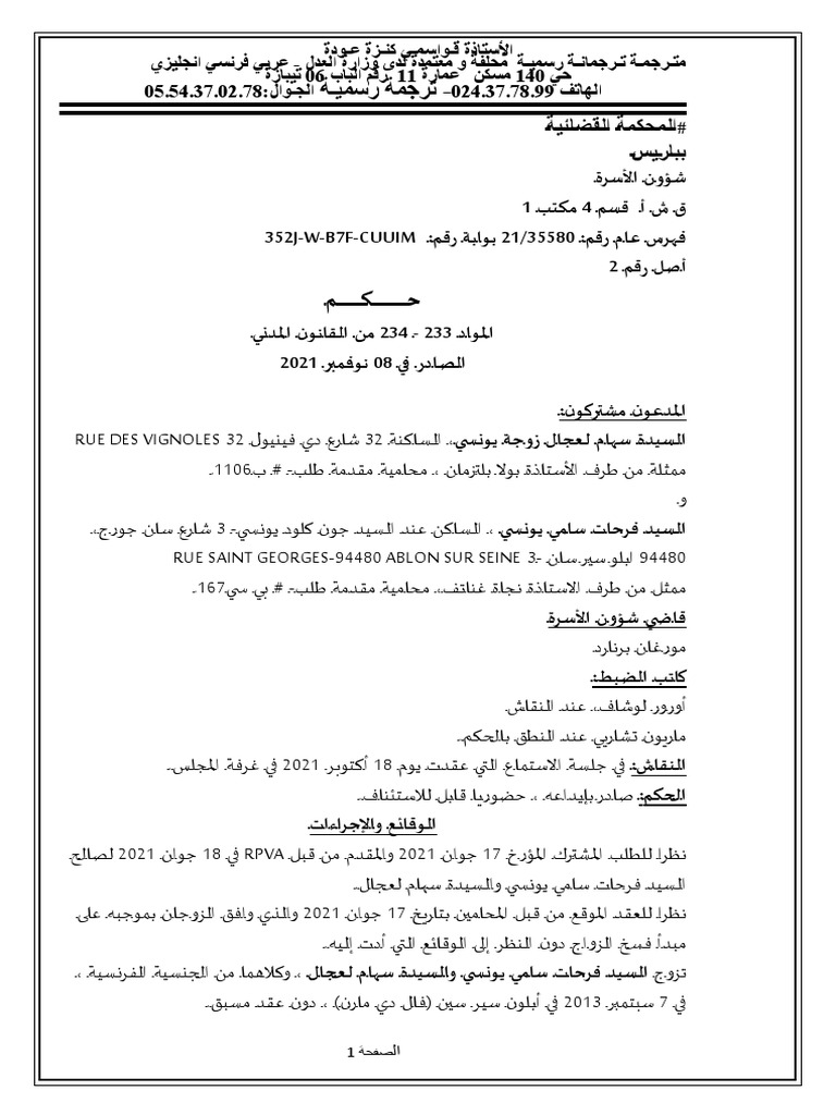 Divorce Younsi en Arabe | PDF