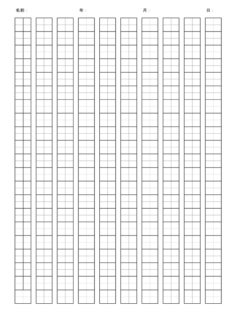 Kanji Papers | PDF