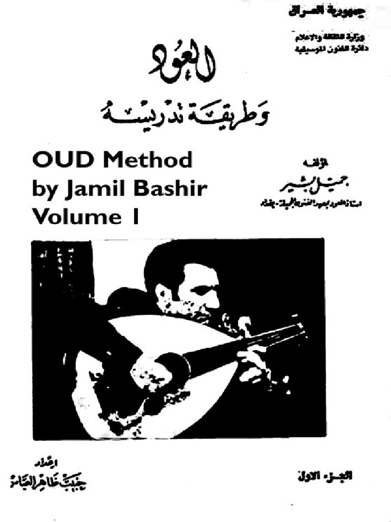 Jamil Bashir Oud Method 1 | PDF